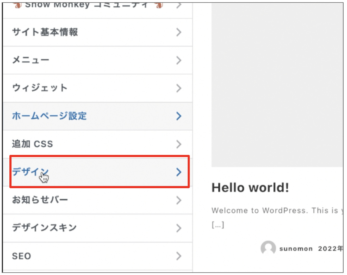 【WordPress】SnowMonkeyでブログサイトを作る方法 – じゃんきーブログ